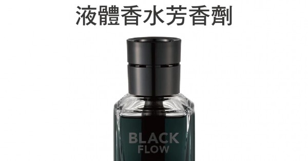 CARALL BLACK FLOW 液體香水芳香劑155ml